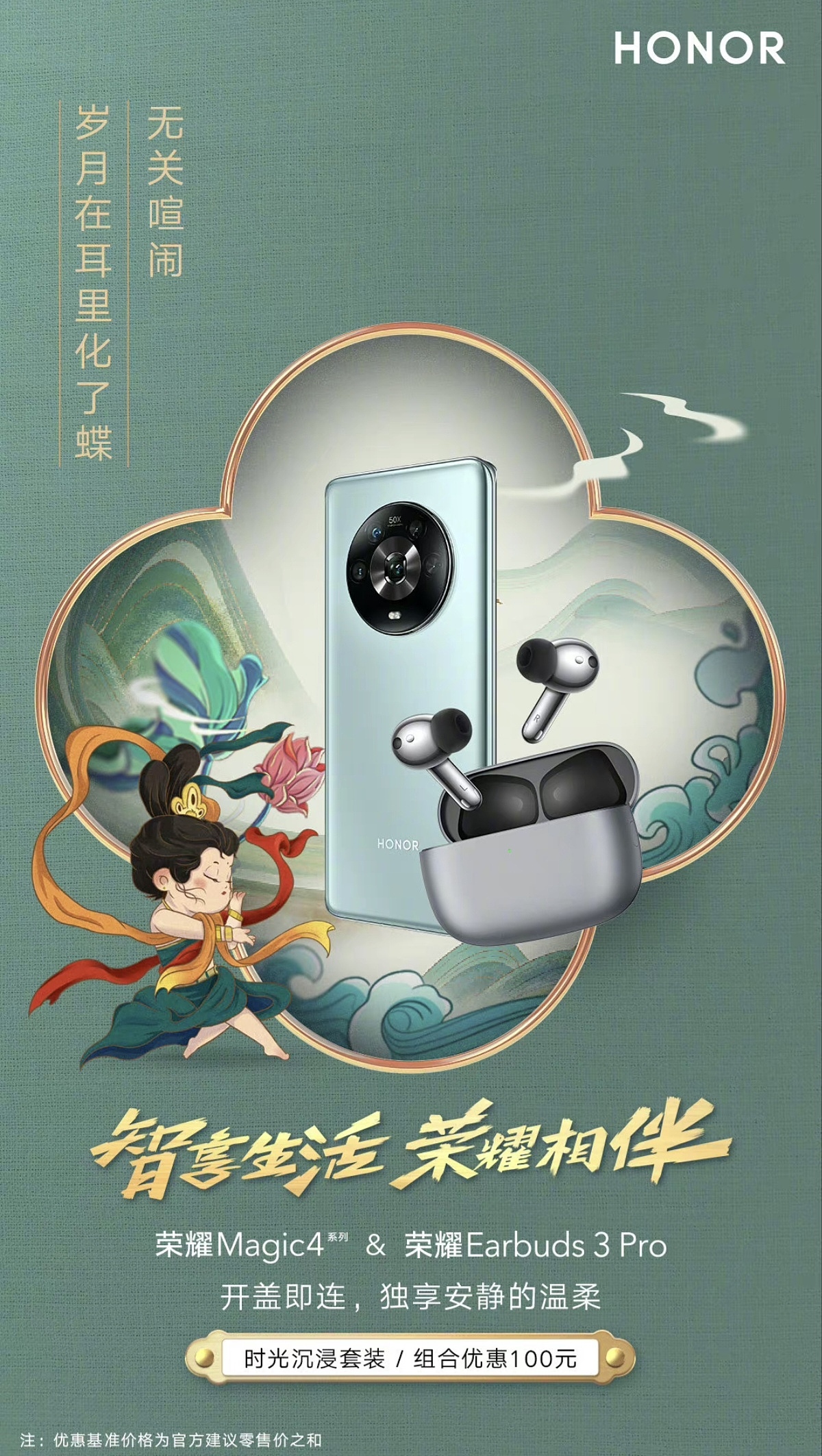 智享生活，荣耀相伴_MagicOS-站酷ZCOOL