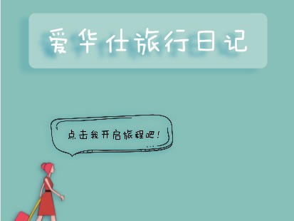 IH5 爱华仕_麦芽Miya-站酷ZCOOL