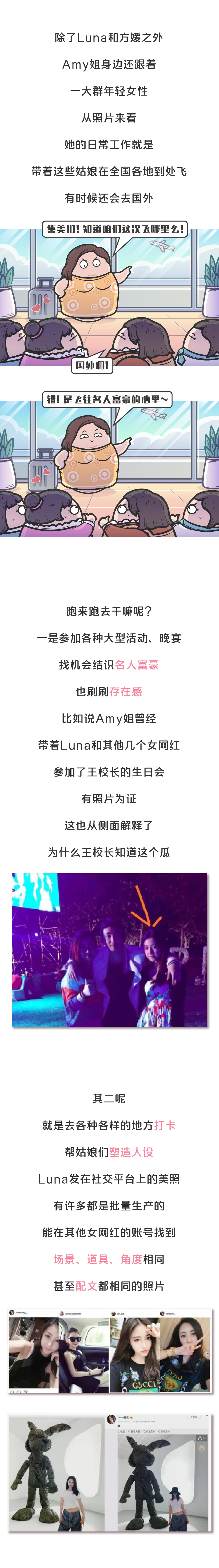 揭秘PUA：流水线包装出来的网红美女，个个都能嫁给明星大腕_赛雷三分钟-站酷ZCOOL