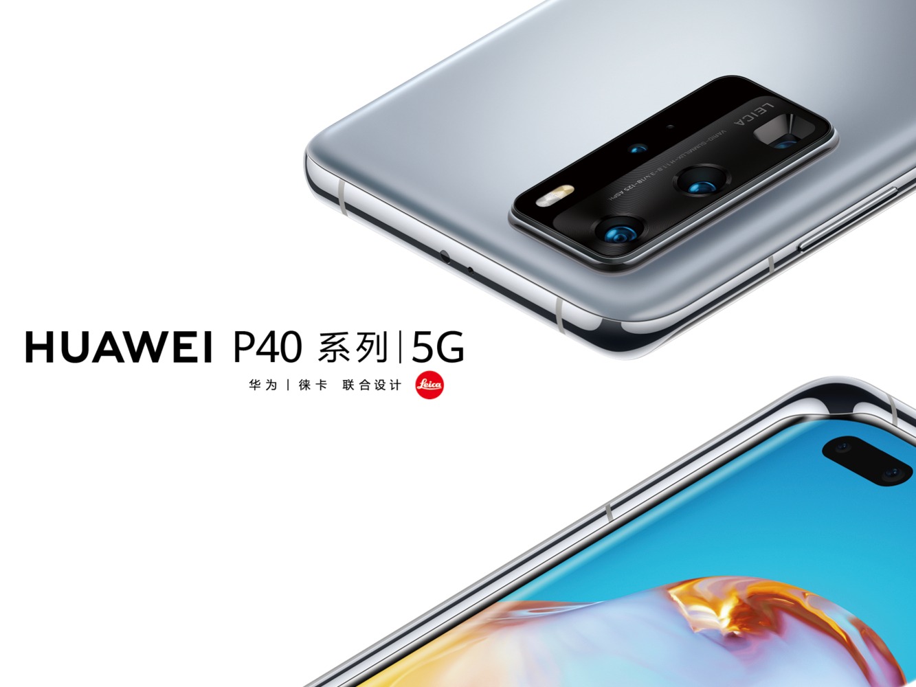 华为P40发布会 超感知影像_韧吼吼世佳-站酷ZCOOL