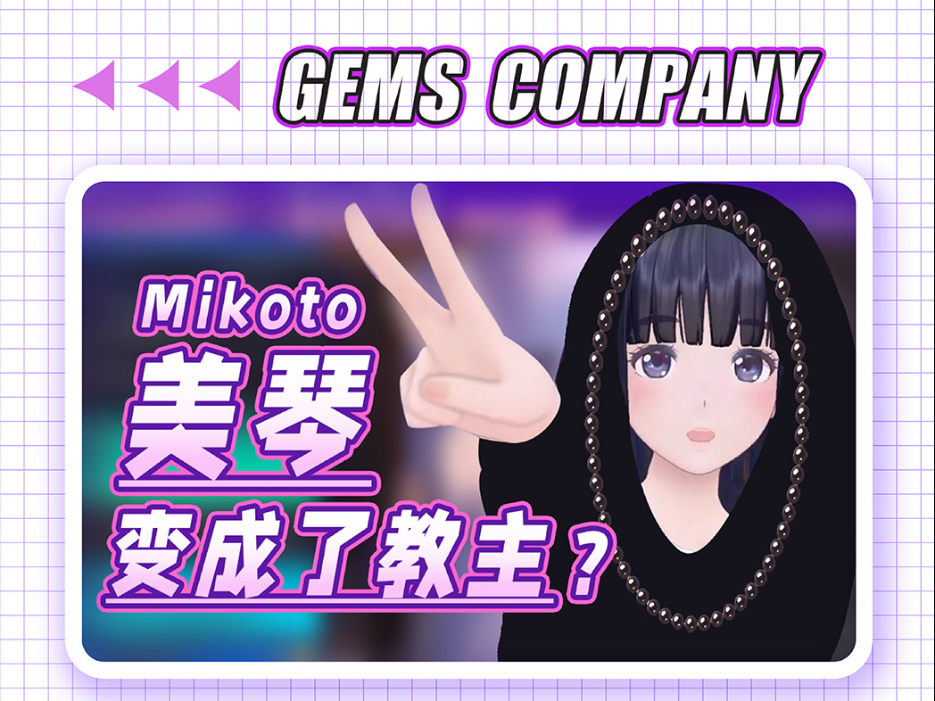 Miko酱 近期热点视频~_长小荣-站酷ZCOOL