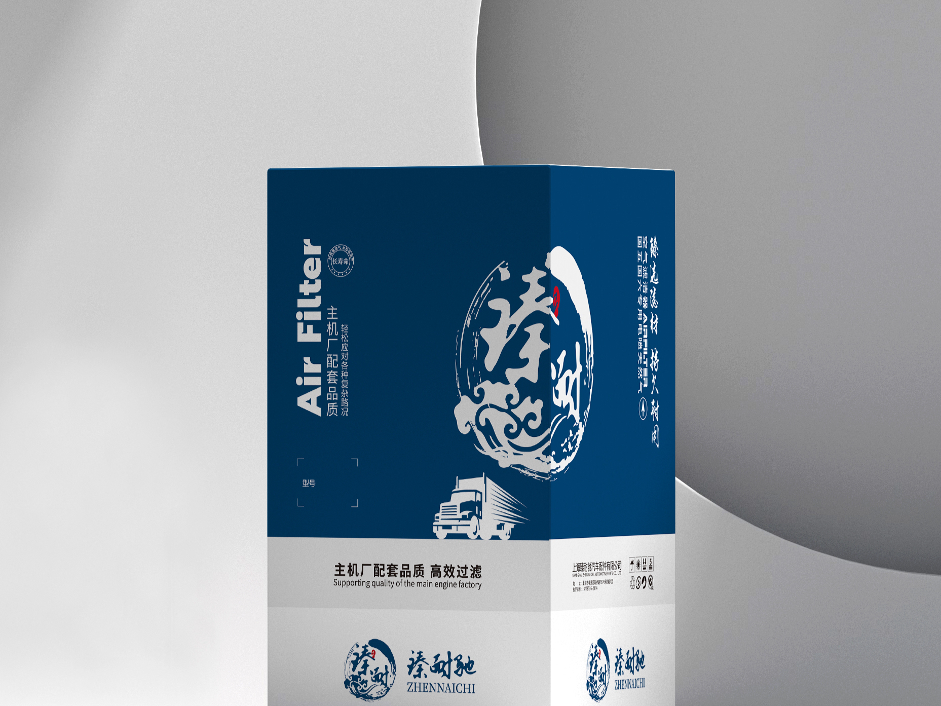 臻耐驰滤清器包装设计_韩先森Sir-站酷ZCOOL