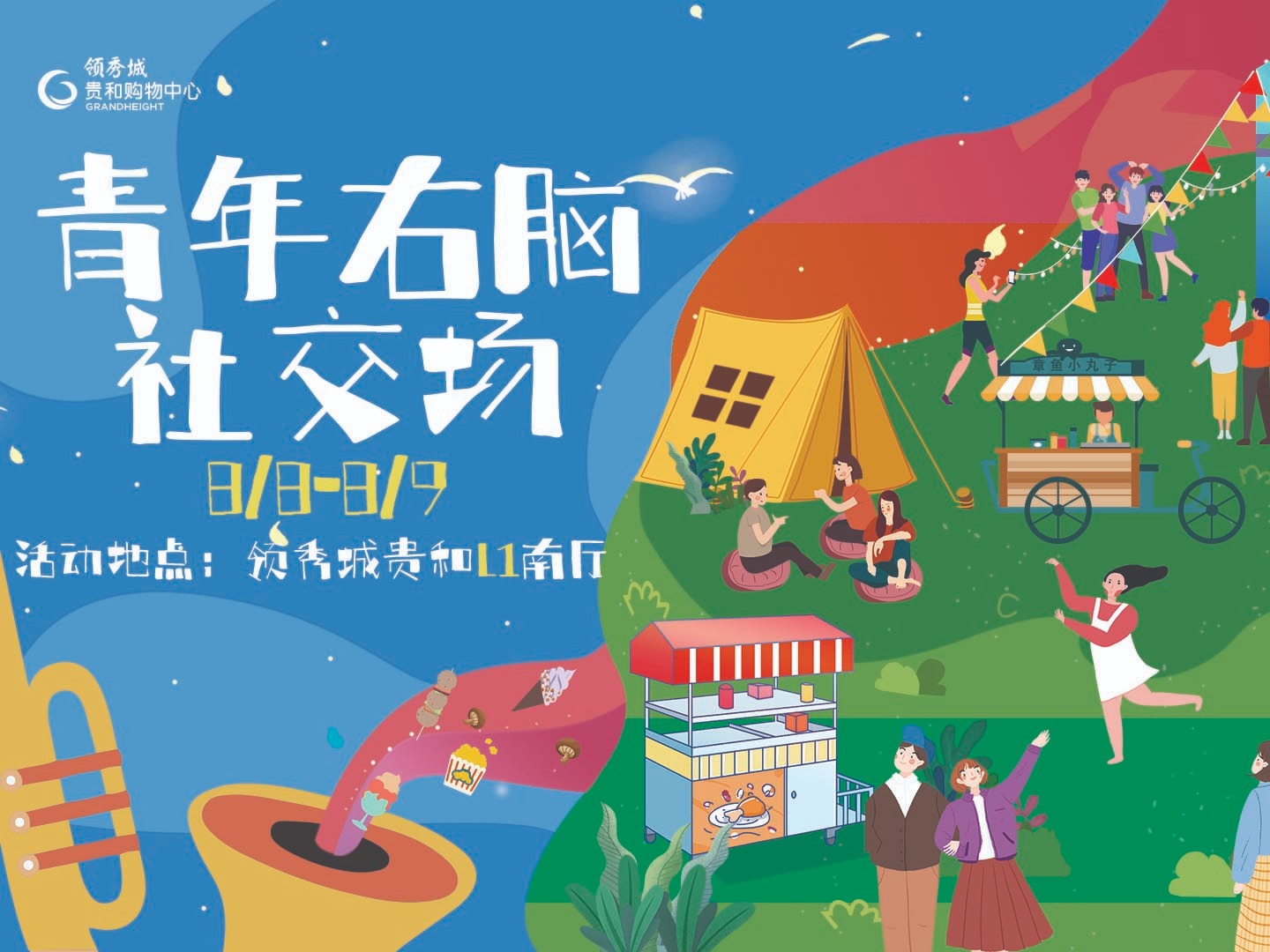 青年右脑社交场_zhy自己的世界-站酷ZCOOL