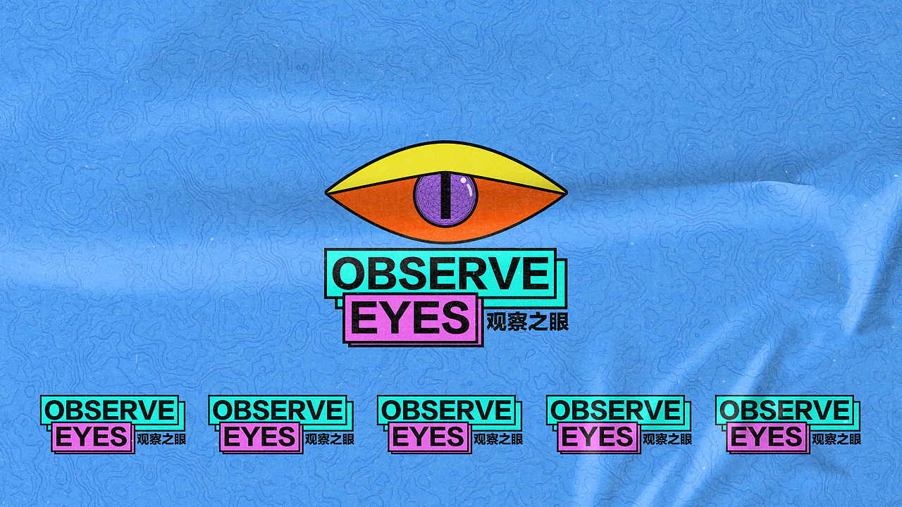 观察之眼/OBSERVE EYES_ 人类样本 X 地球样本 |平面|海报|破坏死光_原创作品-站酷ZCOOL