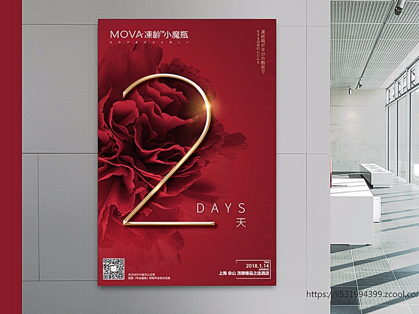 大气红色倒计时海报 微商倒计时海报_Angus_Li-站酷ZCOOL