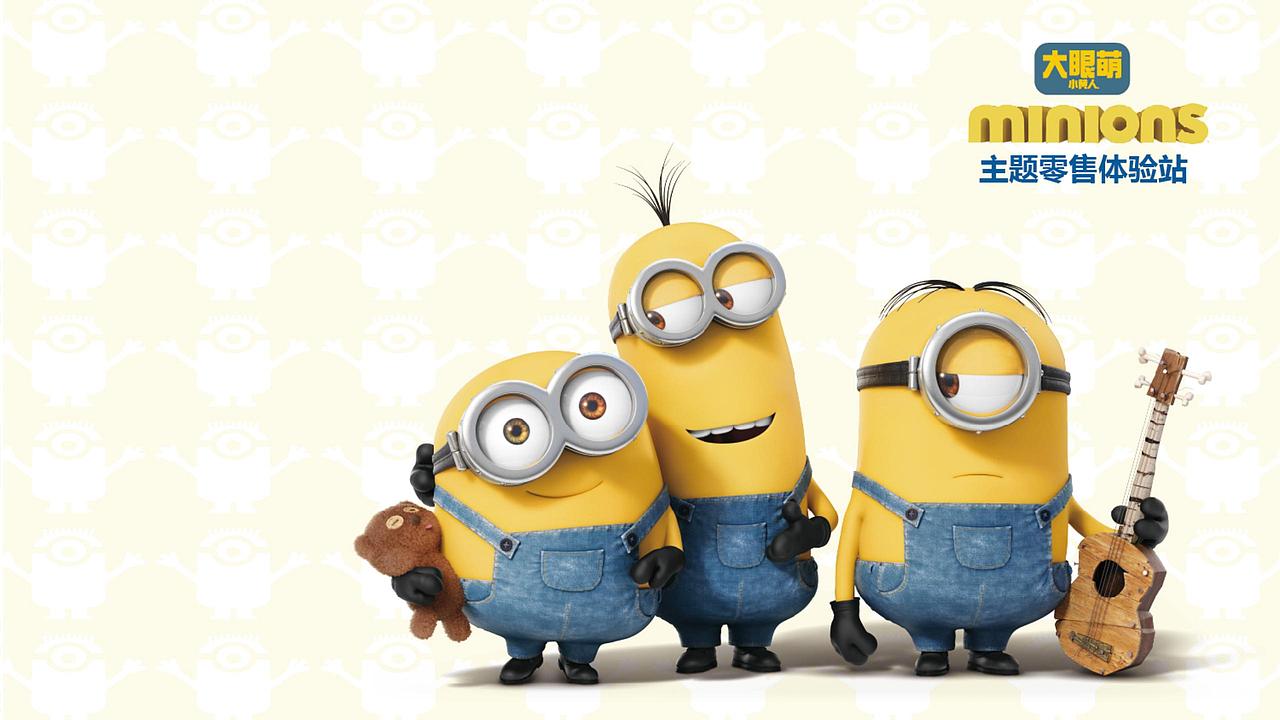 小黄人主题大型零售体验活动策划方案-51P_恰宵夜-站酷ZCOOL