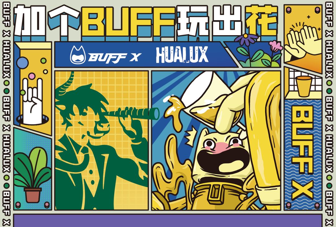 HUALUX ️BUFFX跨界联名主KV_MoWstudio-站酷ZCOOL