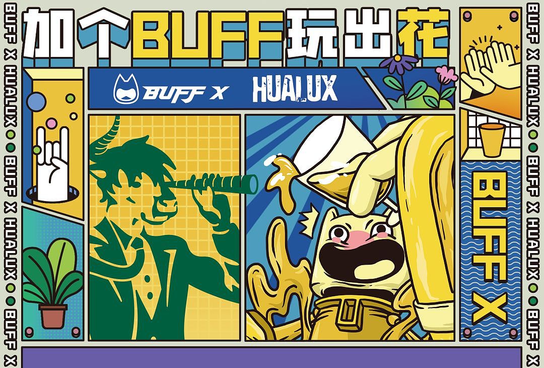 HUALUX ️BUFFX跨界联名主KV_MoWstudio-站酷ZCOOL
