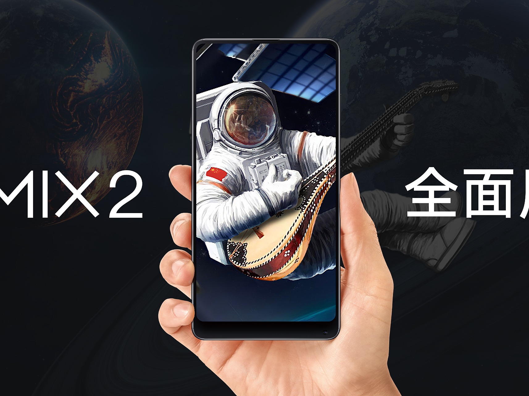 小米MIX2全面屏-无边界_ELCHI设计-站酷ZCOOL