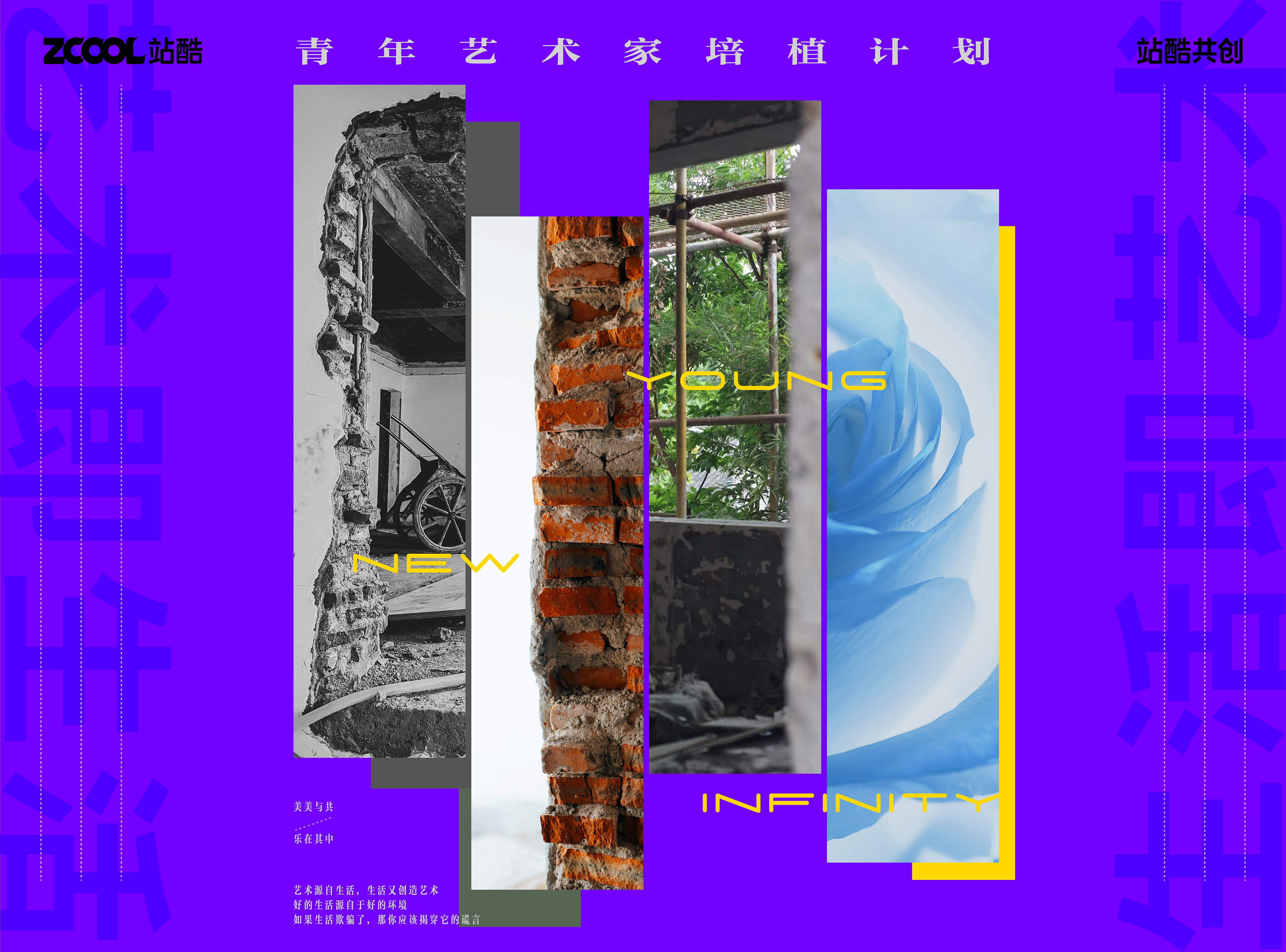 保护艺术家_Lay小周-站酷ZCOOL