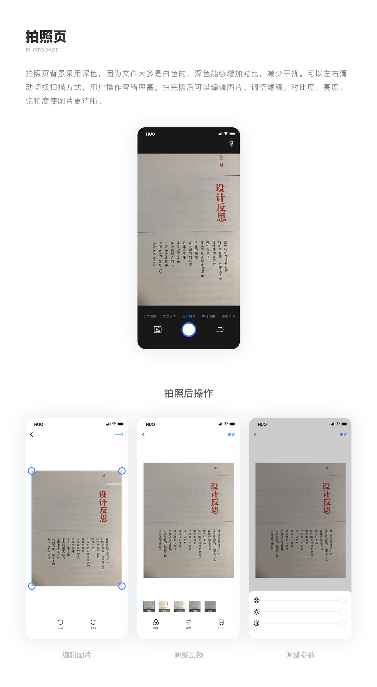 随身扫描仪 App个人项目总结|UI|APP界面|HUO__原创作品-站酷ZCOOL