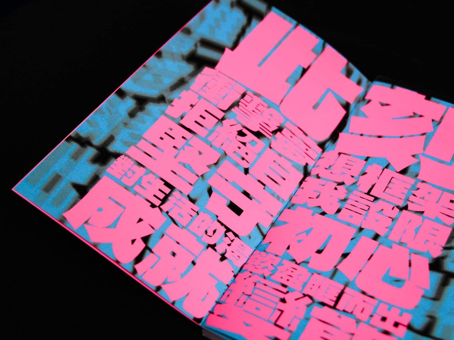 #此刻bian态_小清SJQing-站酷ZCOOL