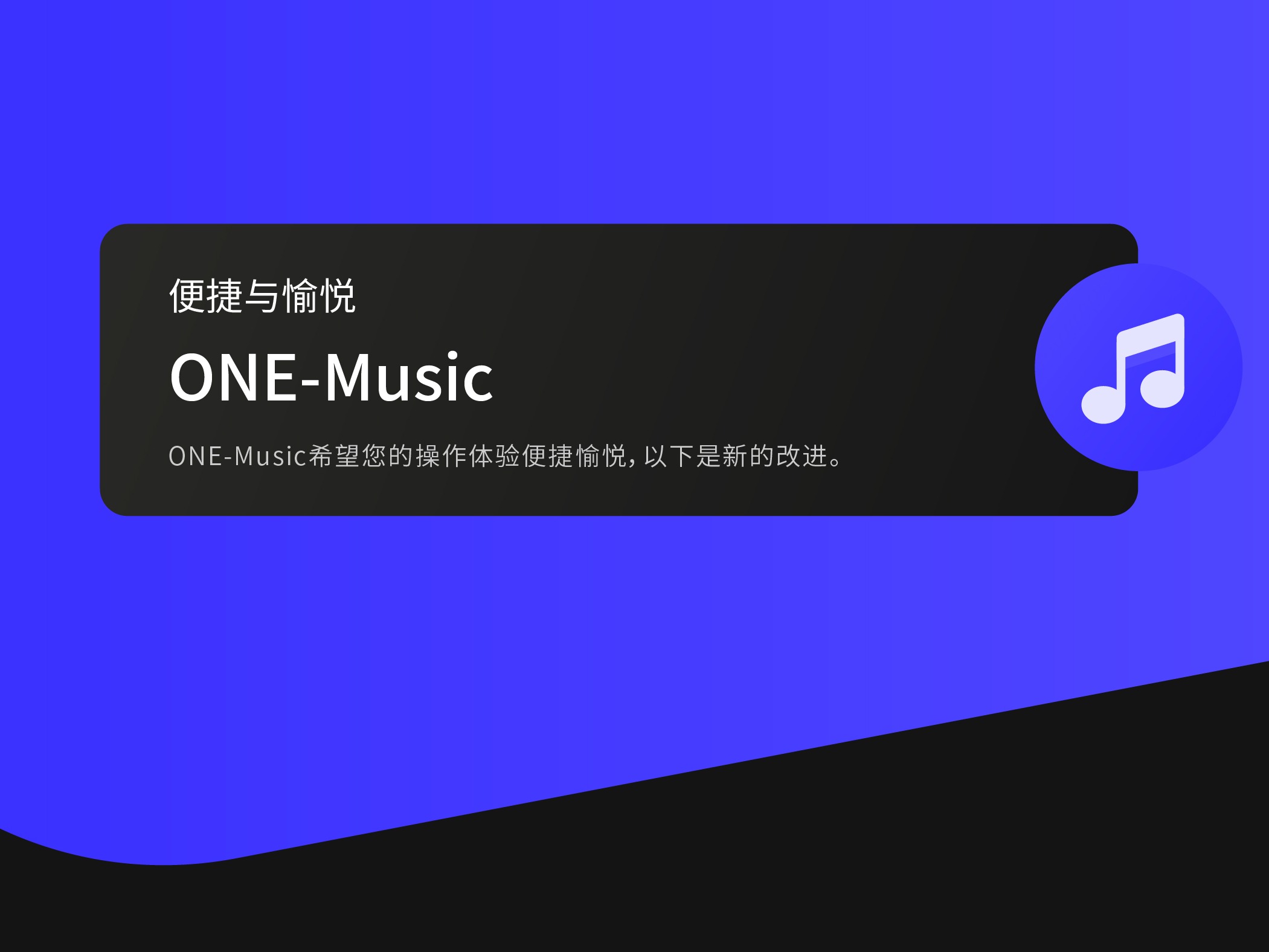 ONE-Music 音乐app ui设计_赤核-站酷ZCOOL