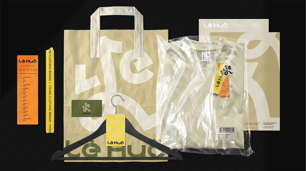 「乐火」服装品牌设计全案 -lululu_陆路路_lululu-站酷ZCOOL