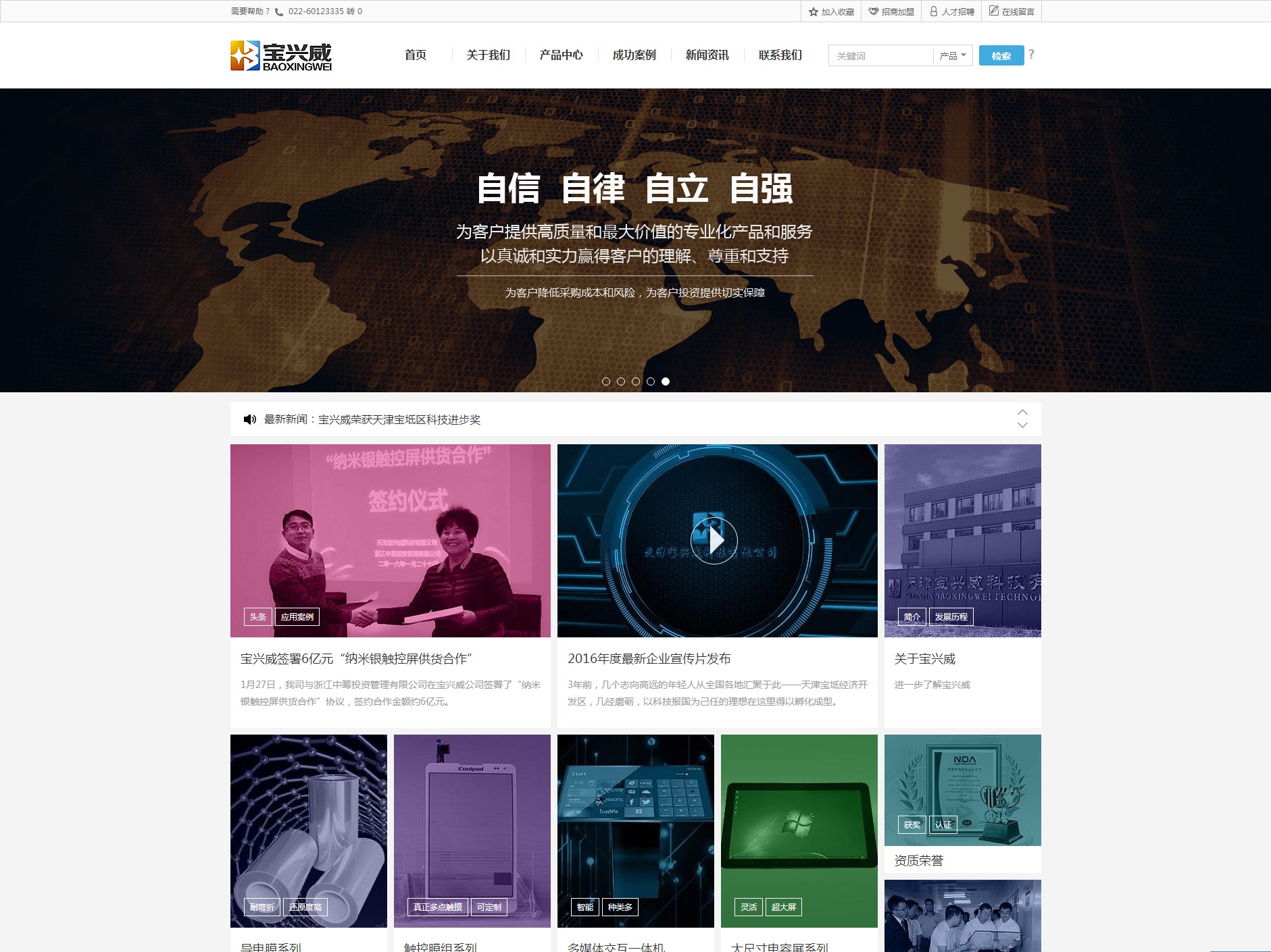 宝兴威_R_huo-站酷ZCOOL