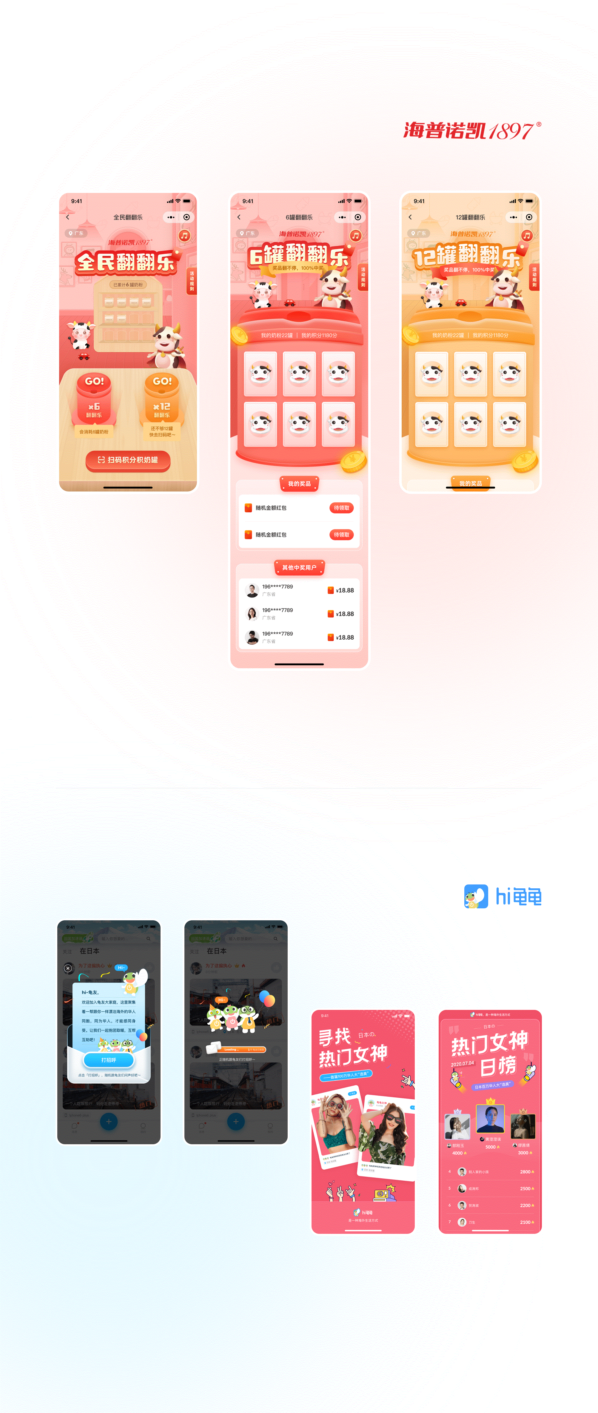 2023作品集_黄澄澄诶-站酷ZCOOL