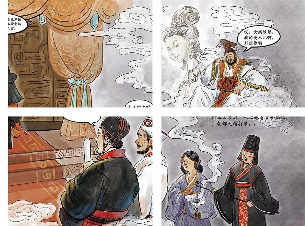 封神榜_我的盒子-站酷ZCOOL