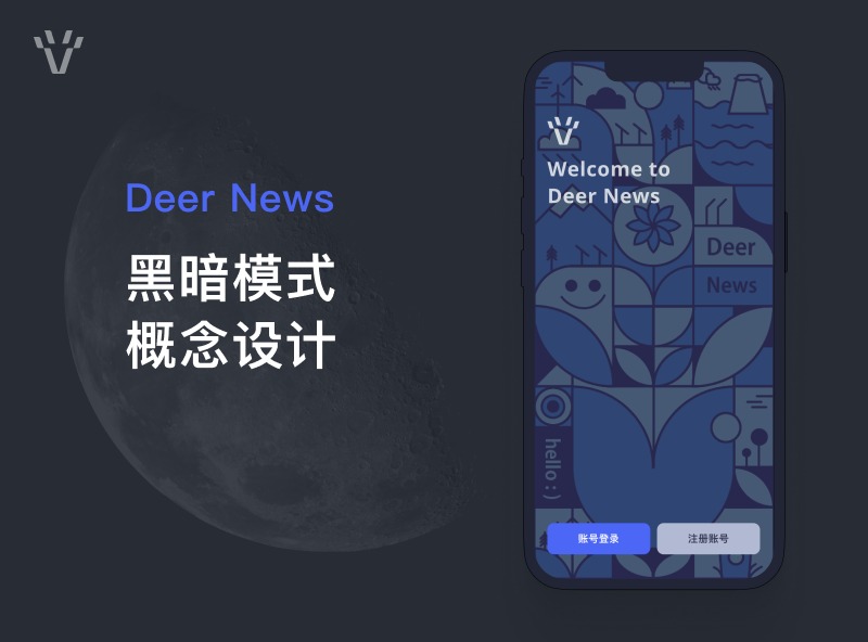 Deer NEWS 黑暗模式概念设计_是Ashe-站酷ZCOOL