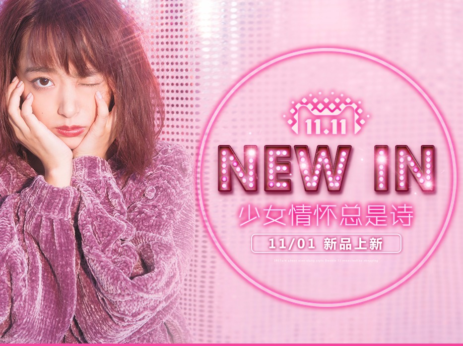 双11新品推荐（日系女装）__Yumiko_-站酷ZCOOL