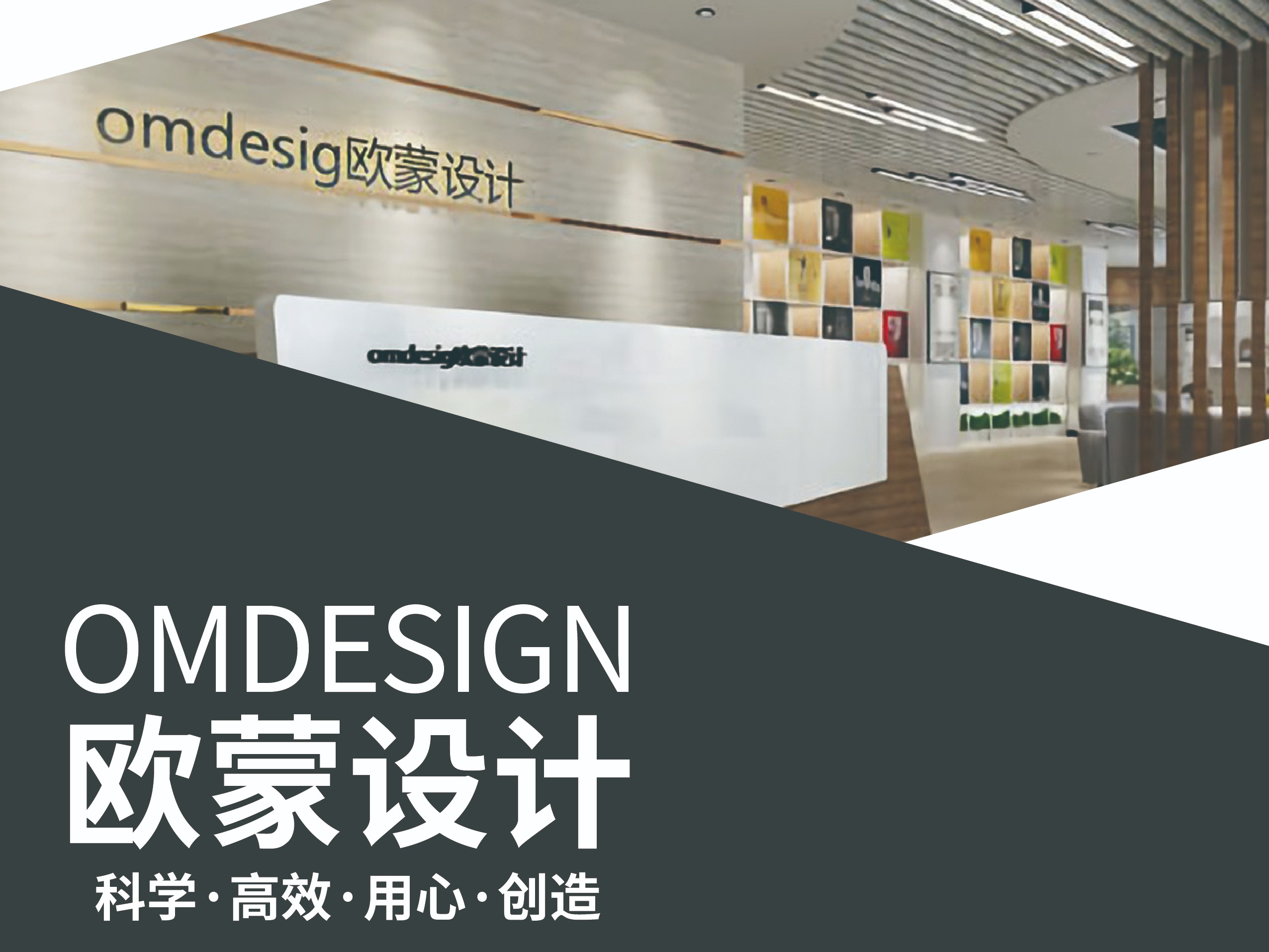 公司DM单_C糖OO-站酷ZCOOL