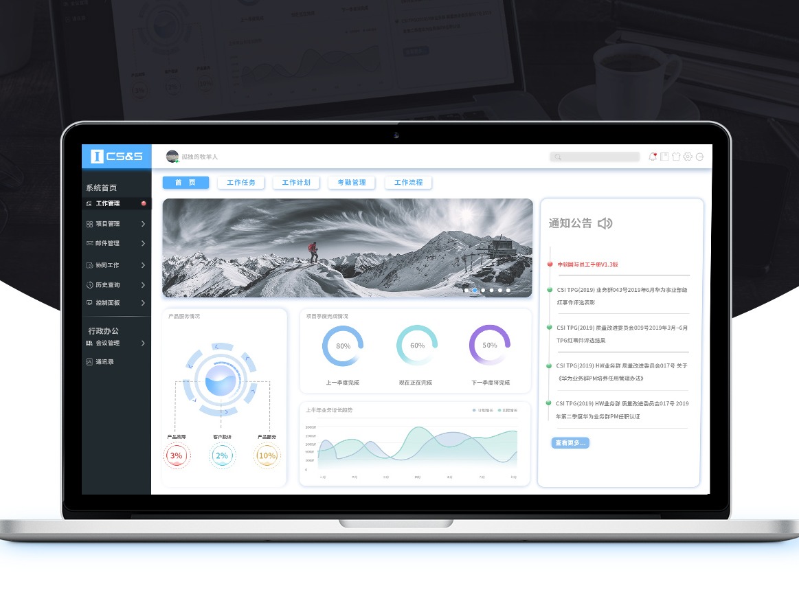 OA办公系统作品_喵喵的设计mlh-站酷ZCOOL