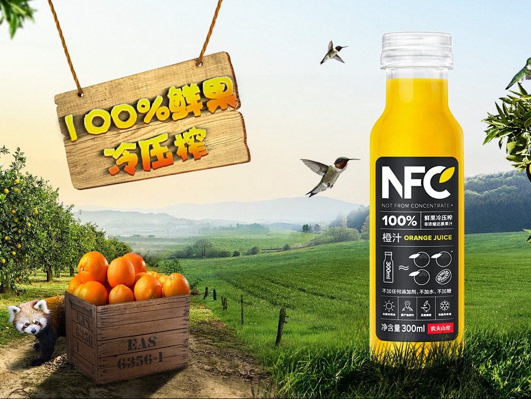 NFC果汁合成海报_摄像师Hari-站酷ZCOOL