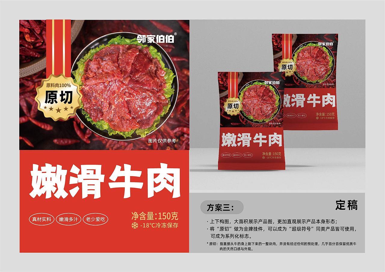 SSW木心 | 调理系列包装设计 | 食品包装设计_SSW木心-站酷ZCOOL