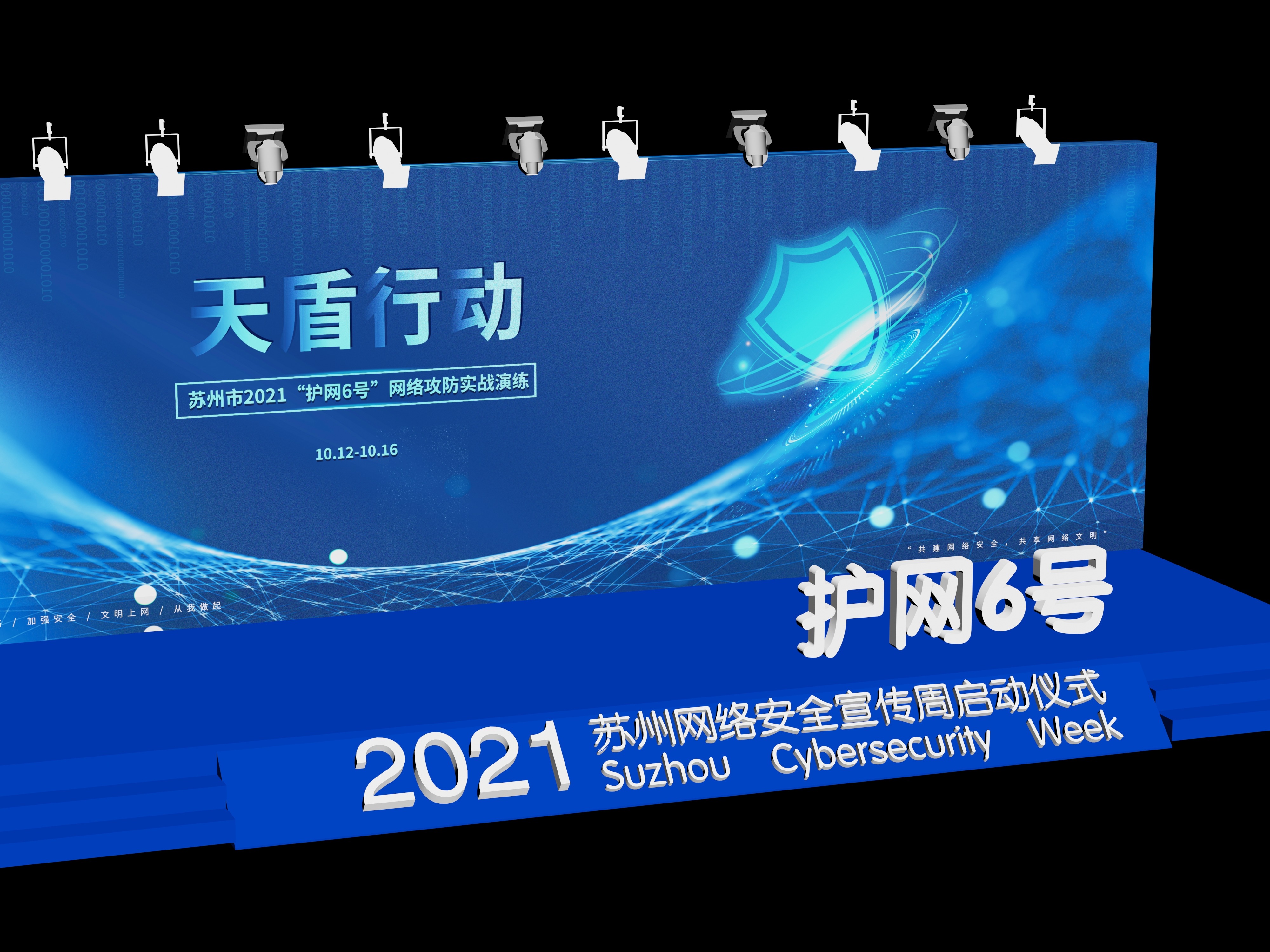 天盾行动_o王超越o-站酷ZCOOL