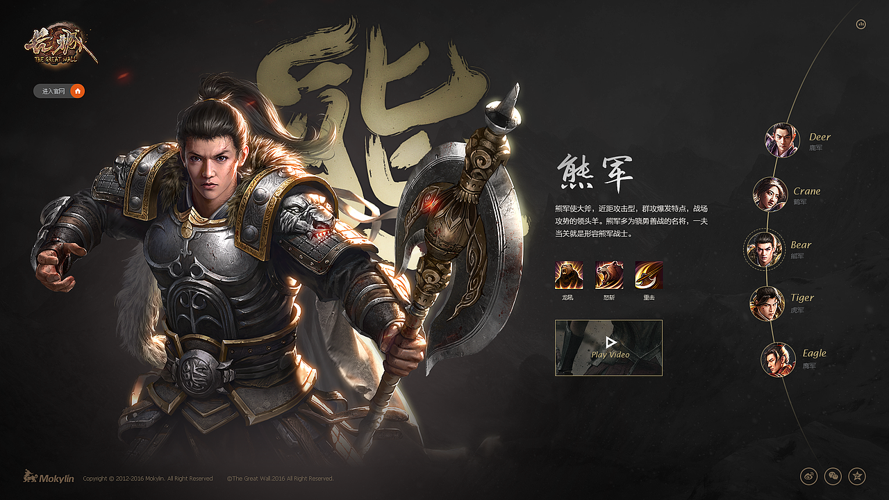 【长城OL】游戏推广全案_sayon-站酷ZCOOL