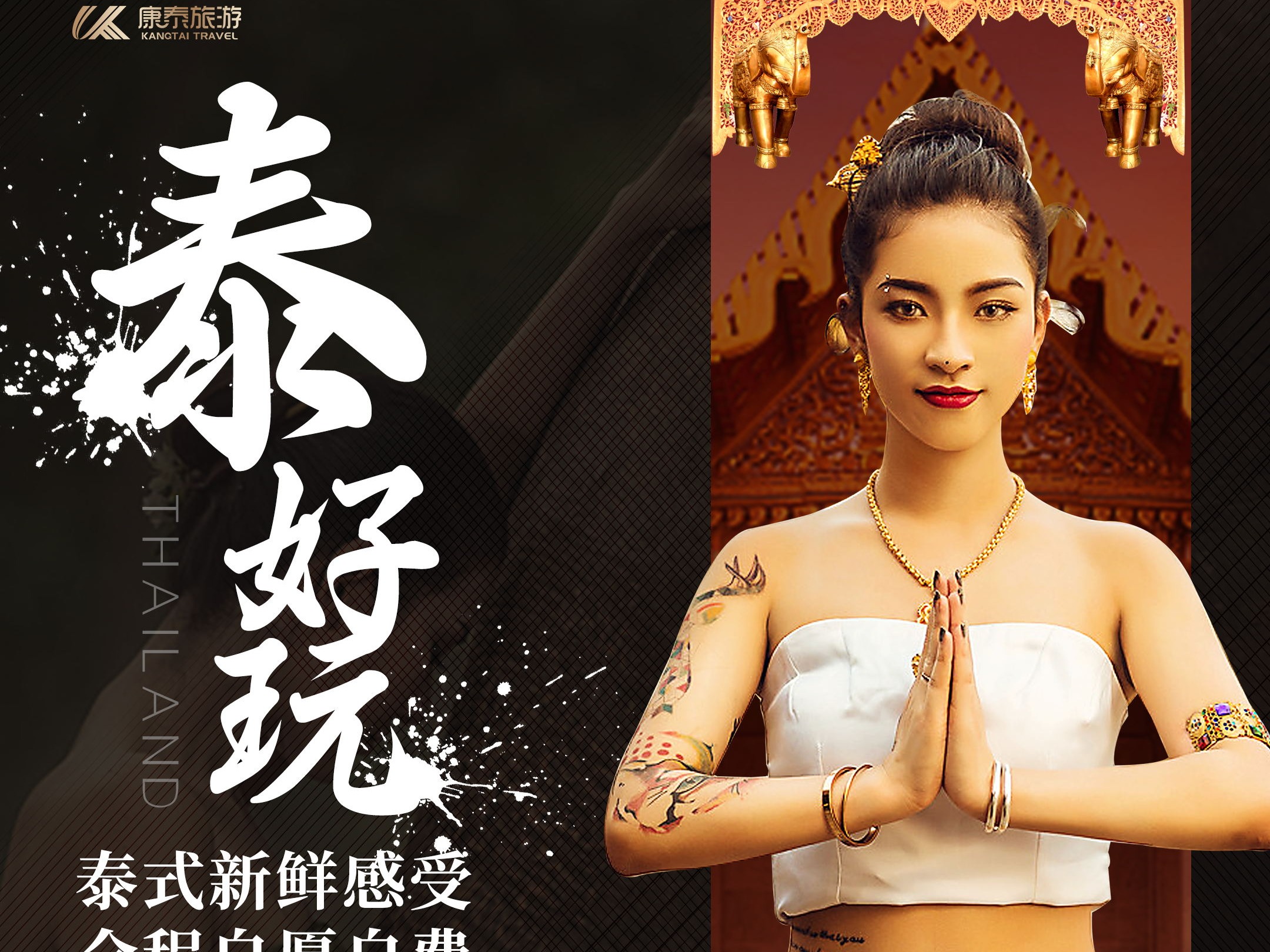 泰国旅游海报_ZIBOO设计ZJ健-站酷ZCOOL