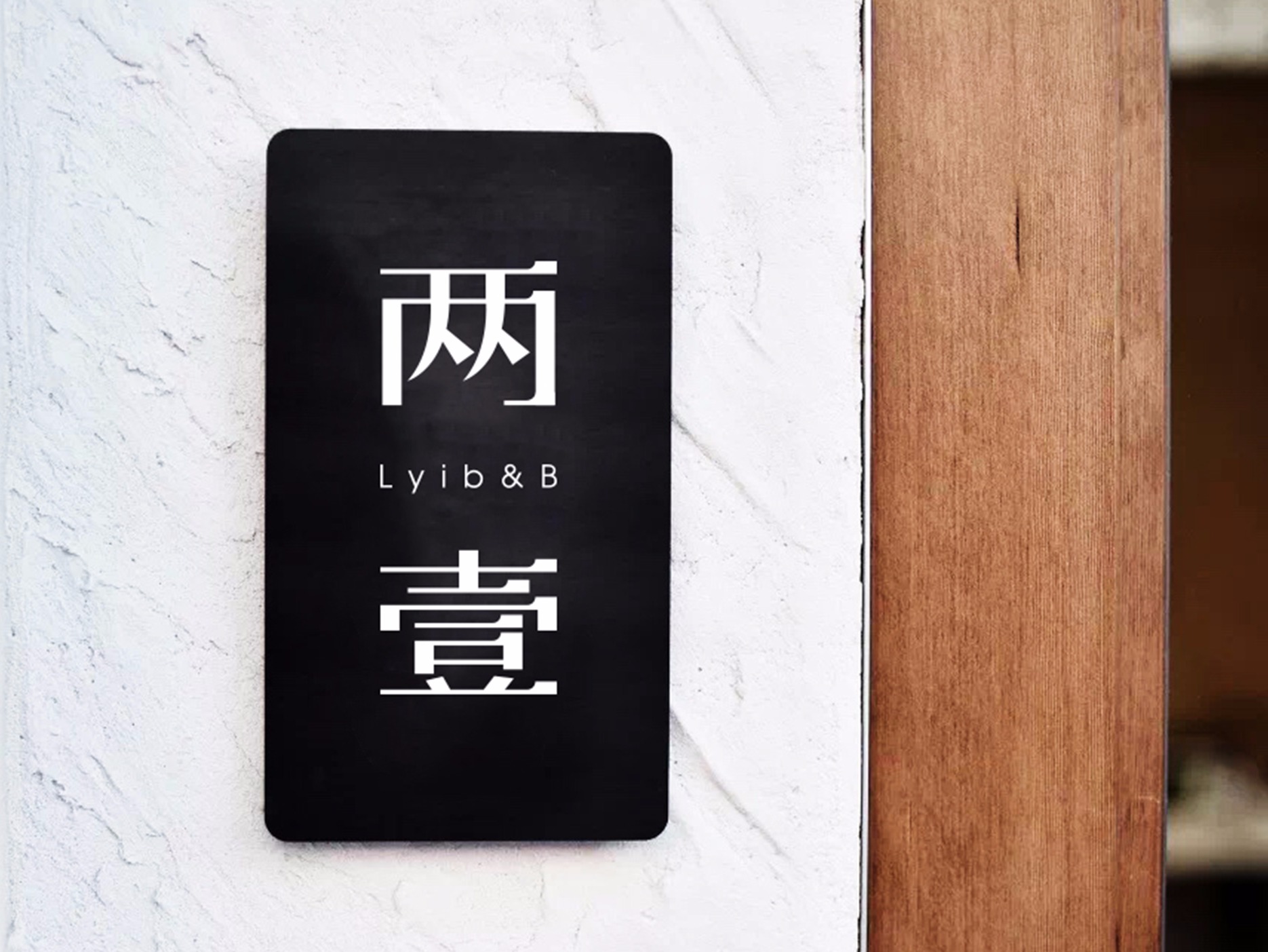 服装—《两壹》_Eamonzz-站酷ZCOOL