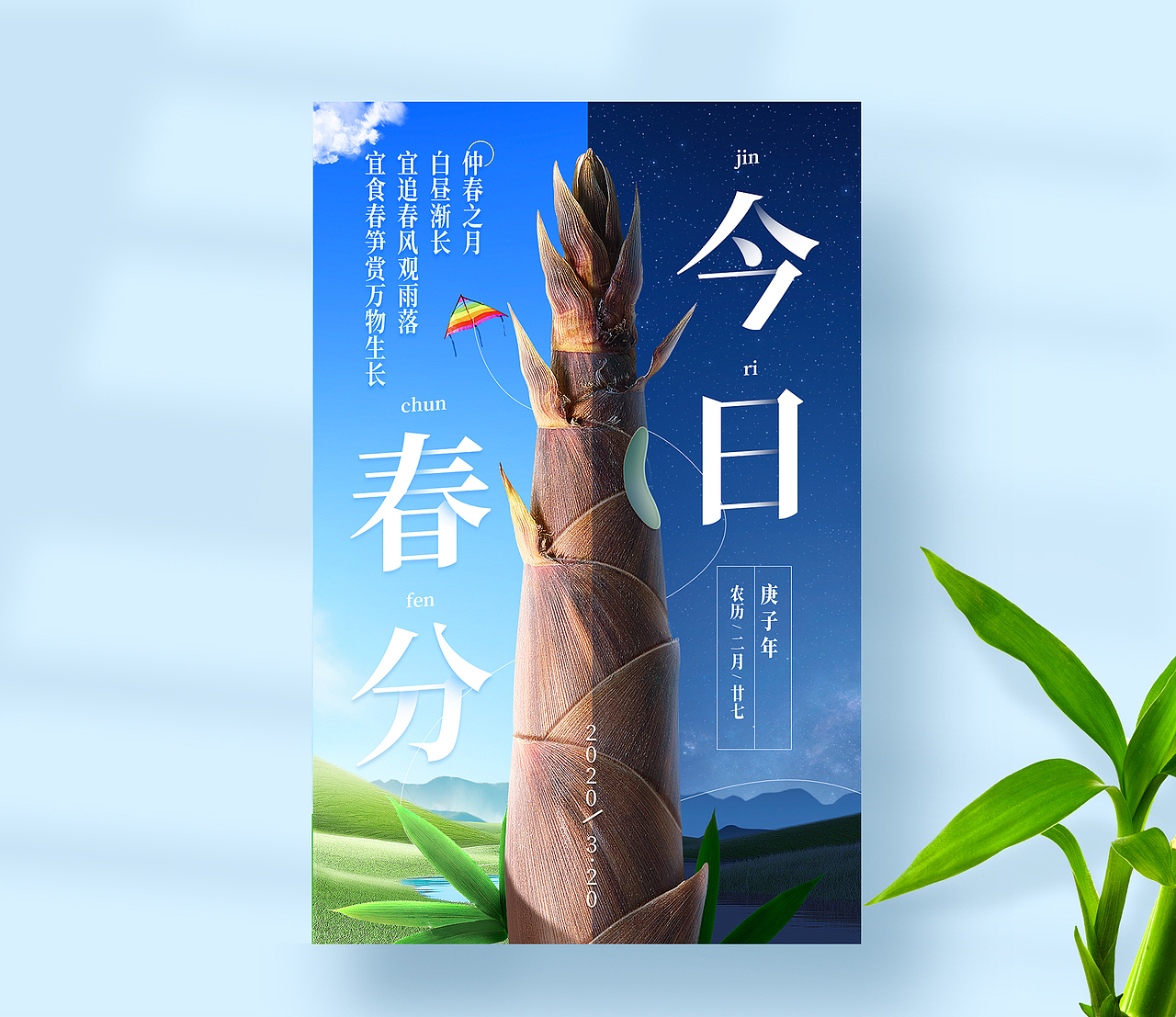 每日优鲜品牌宣传海报 - 节气（上）_tonyfu-站酷ZCOOL