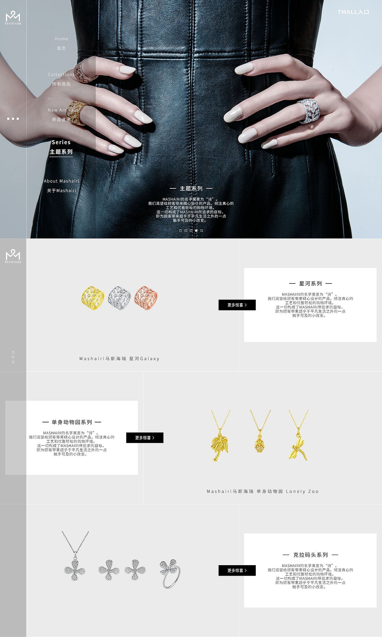 Mashairi 官网_XiuGan-站酷ZCOOL