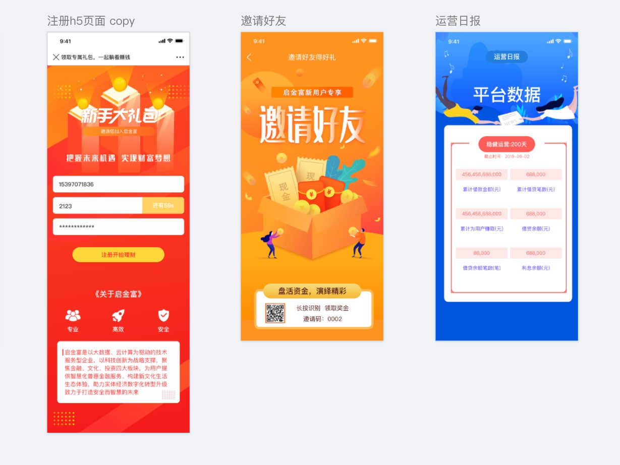 理财类app_UIW潘家威-站酷ZCOOL