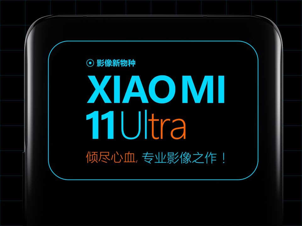 小米11Ultra——信息可视化_Xiao航-站酷ZCOOL