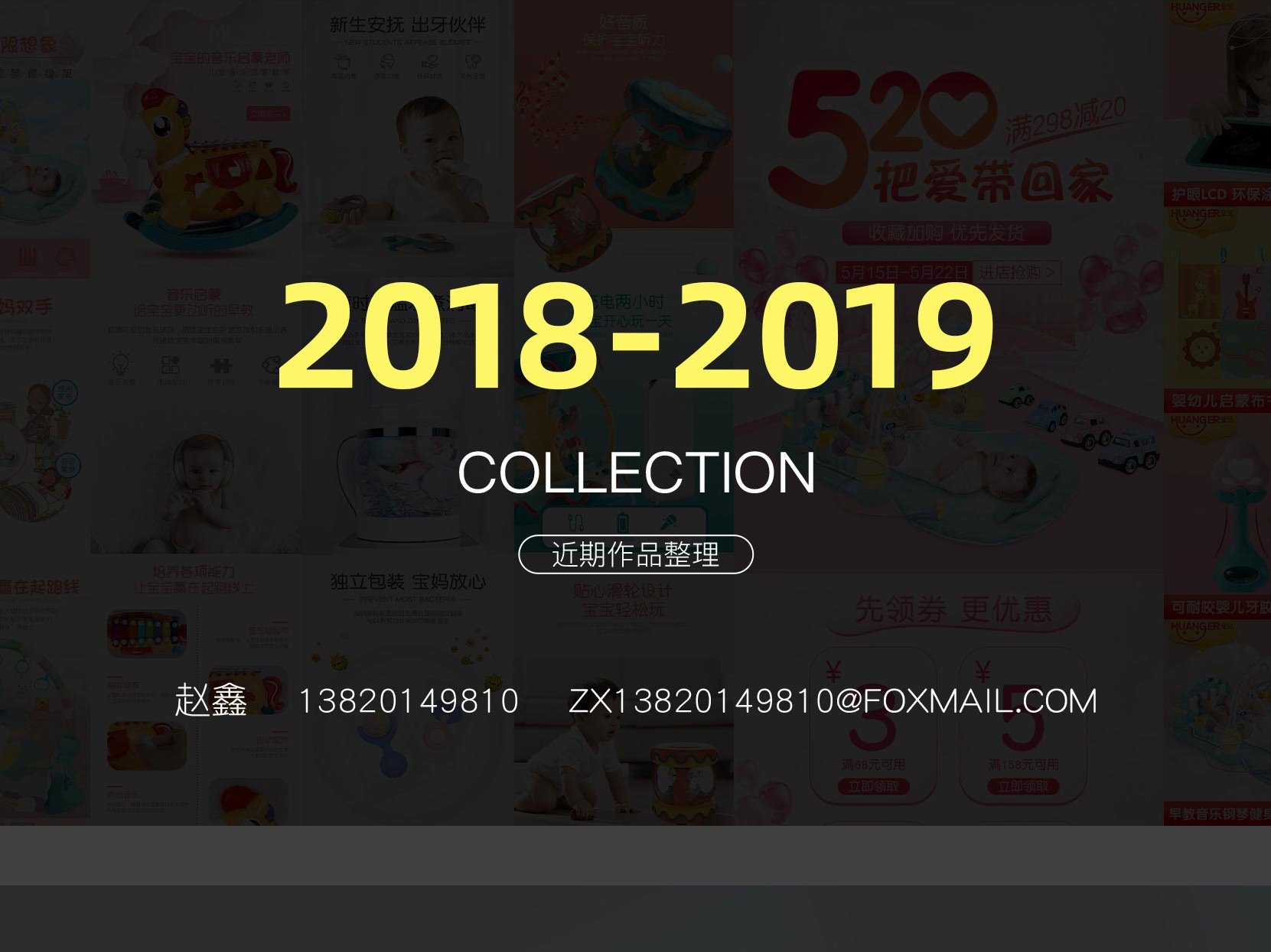 2019电商作品集_Cloud1102-站酷ZCOOL