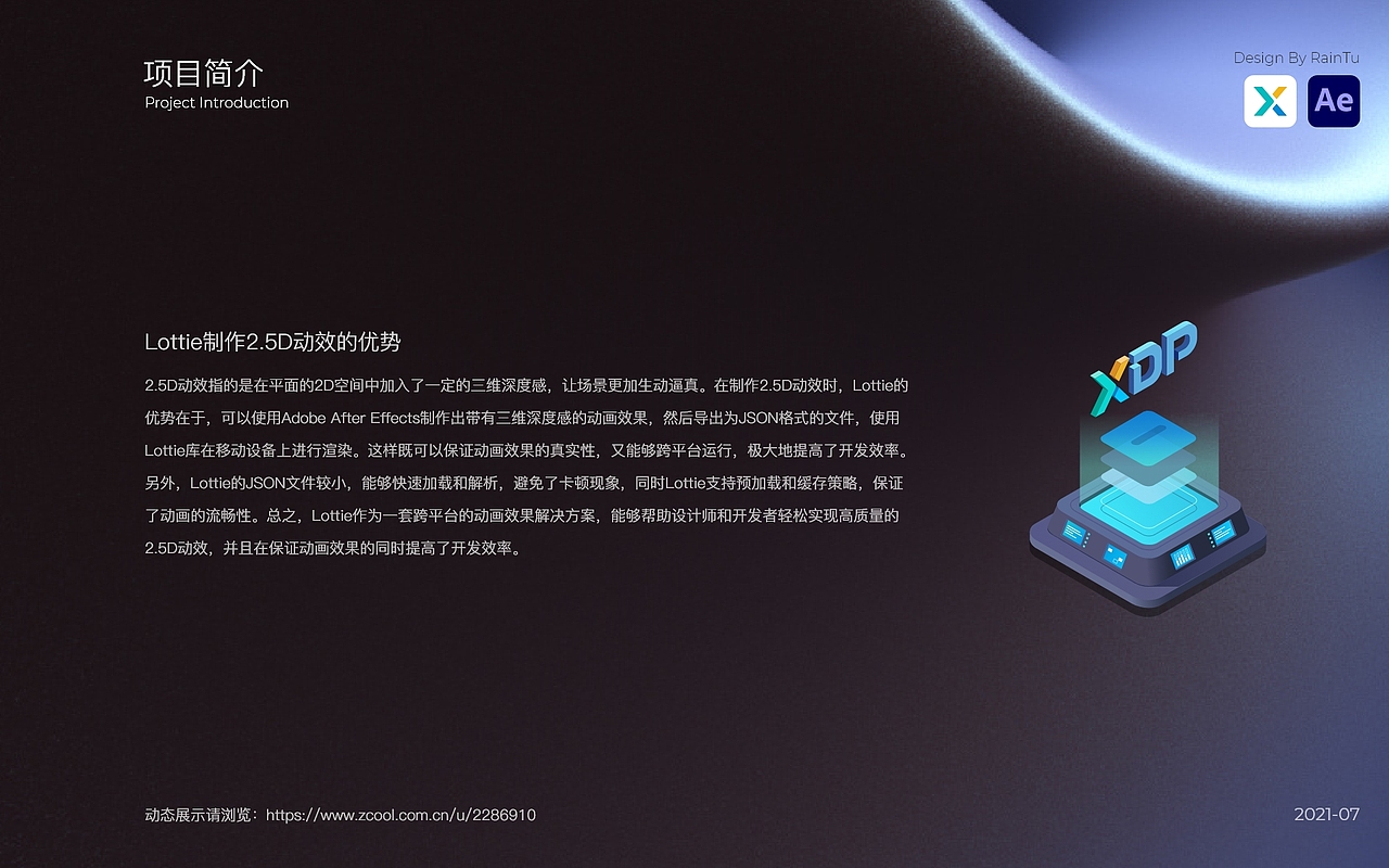 2.5d故事性Lottie动画设计落地_Rain_Tu-站酷ZCOOL
