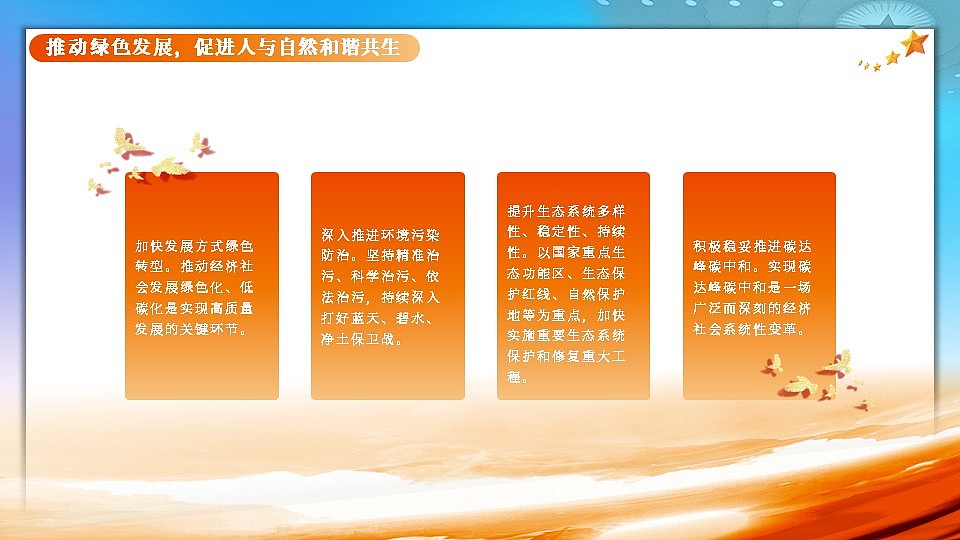 红色党政风二十大报告中篇内容版PPT模板_HeavenDD-站酷ZCOOL