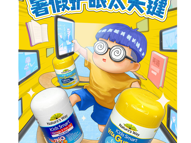 暑假护眼页面_kunnn-站酷ZCOOL