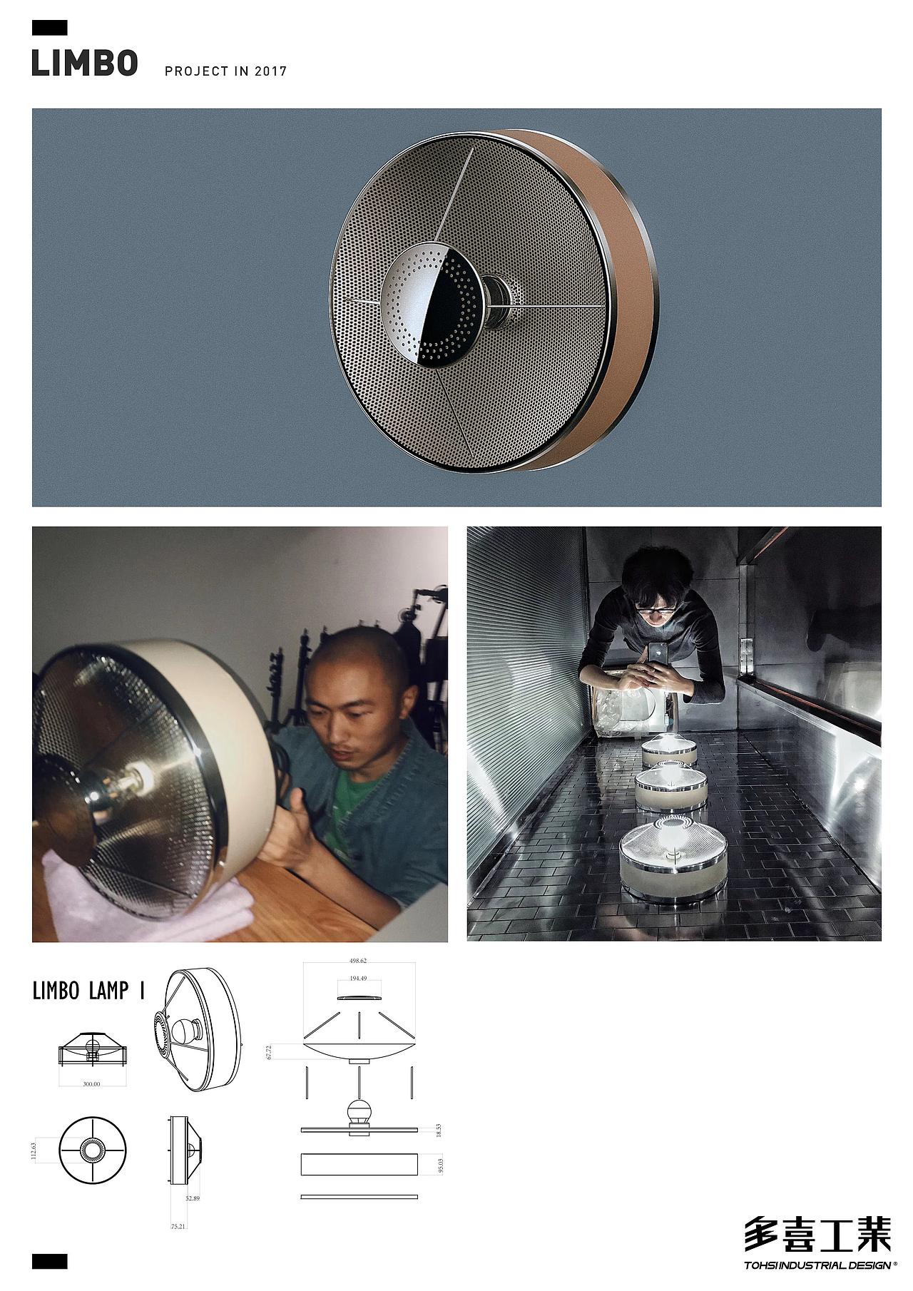 PROJECT：LIMBO _南京多喜工业设计-站酷ZCOOL