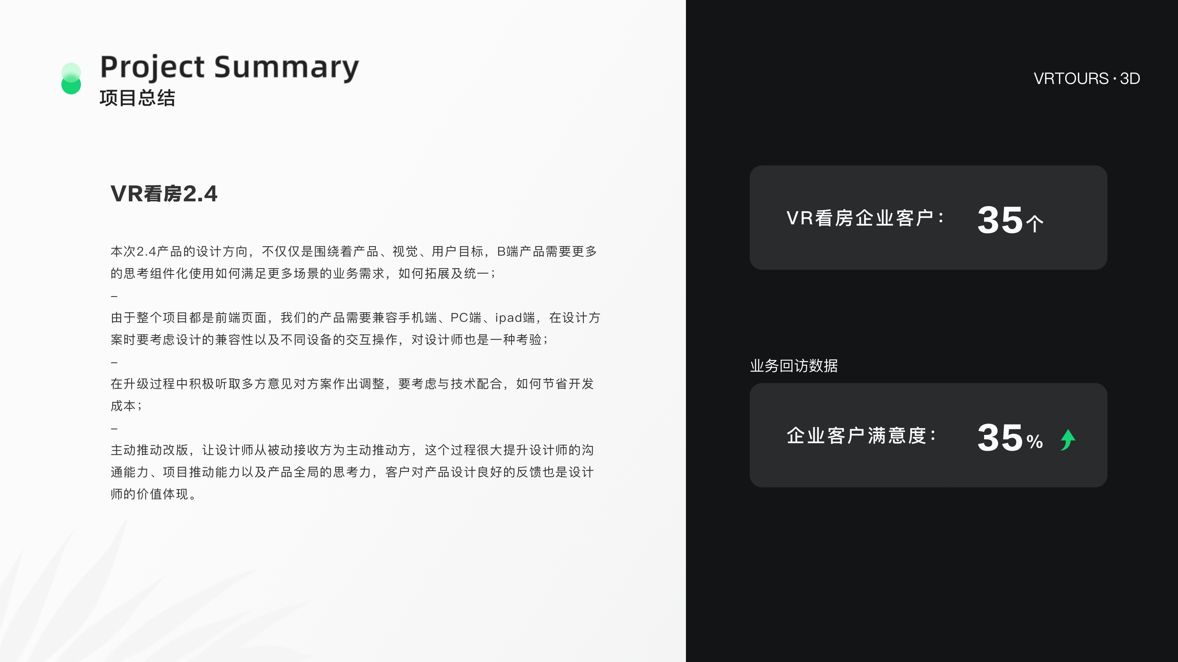 复盘与总结-VR项目_陈可爱CKA-站酷ZCOOL