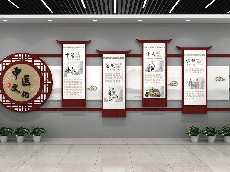 中医文化墙_皮卡丘TANG-站酷ZCOOL