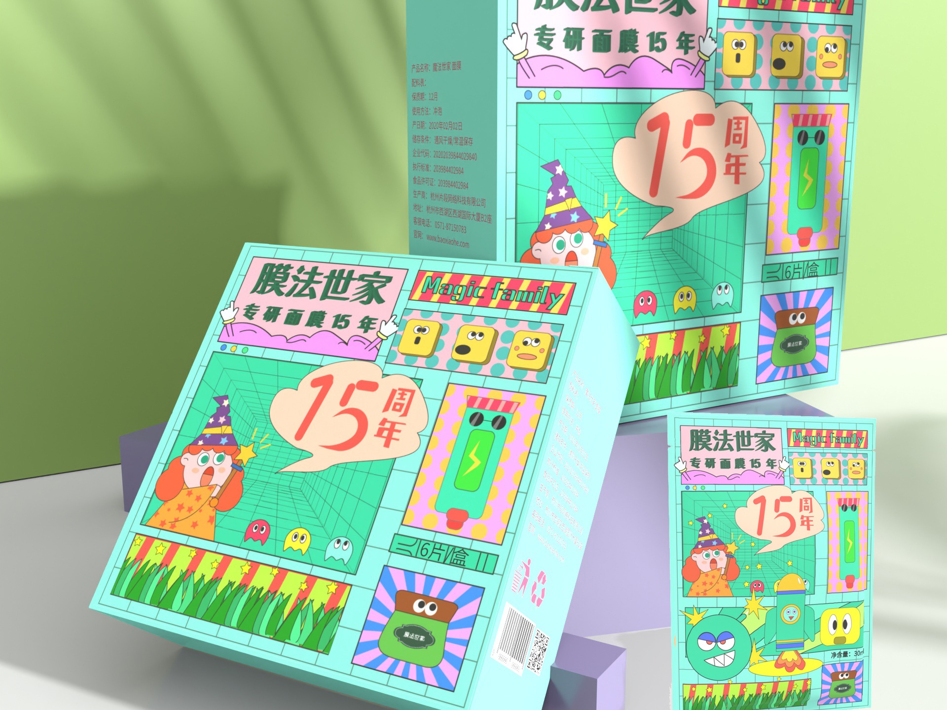 面膜包装_Rowan比奇堡-站酷ZCOOL