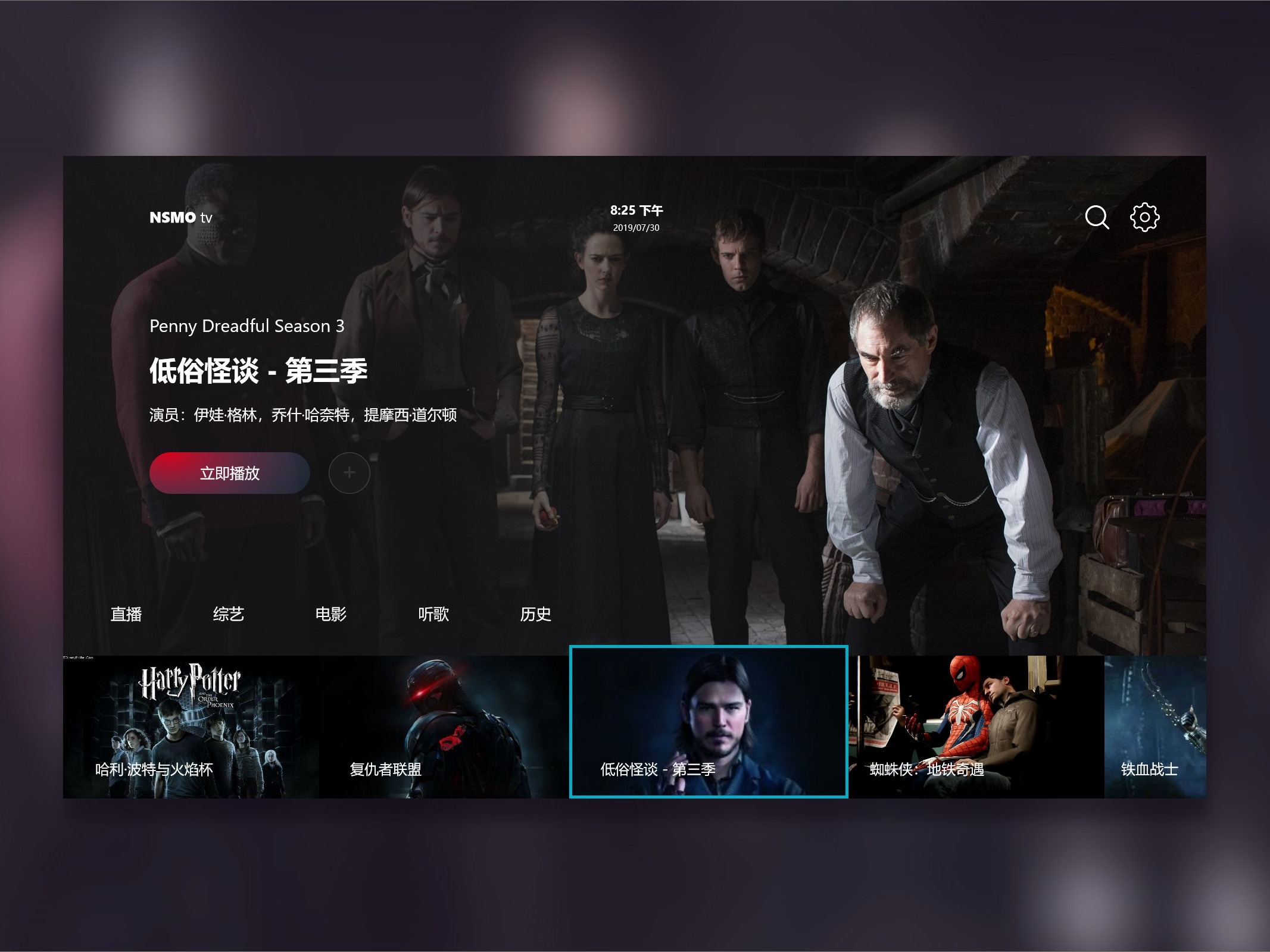 TV电视UI界面设计_NsmoDesign-站酷ZCOOL