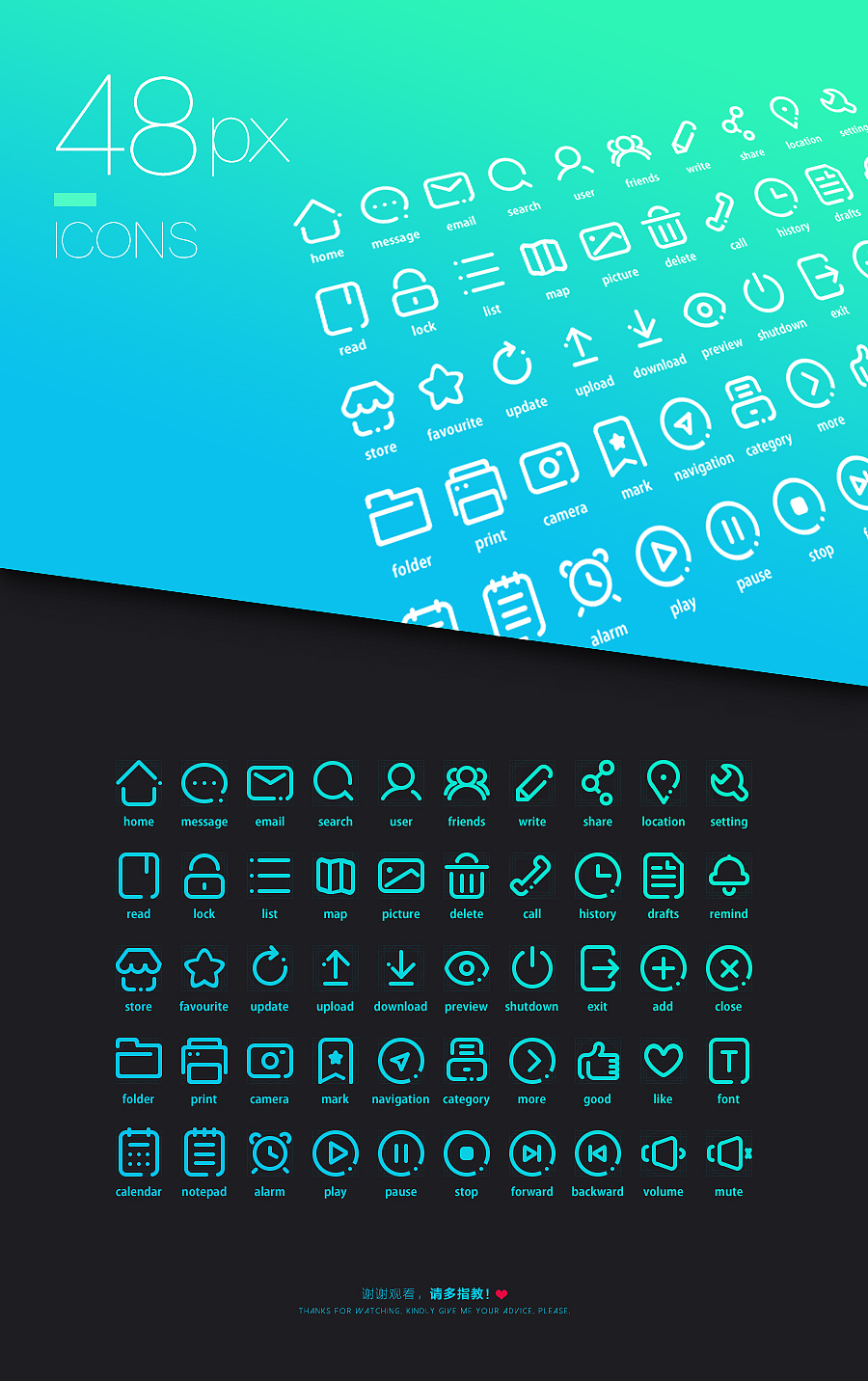 线性icon-48px_苏小娴-站酷ZCOOL