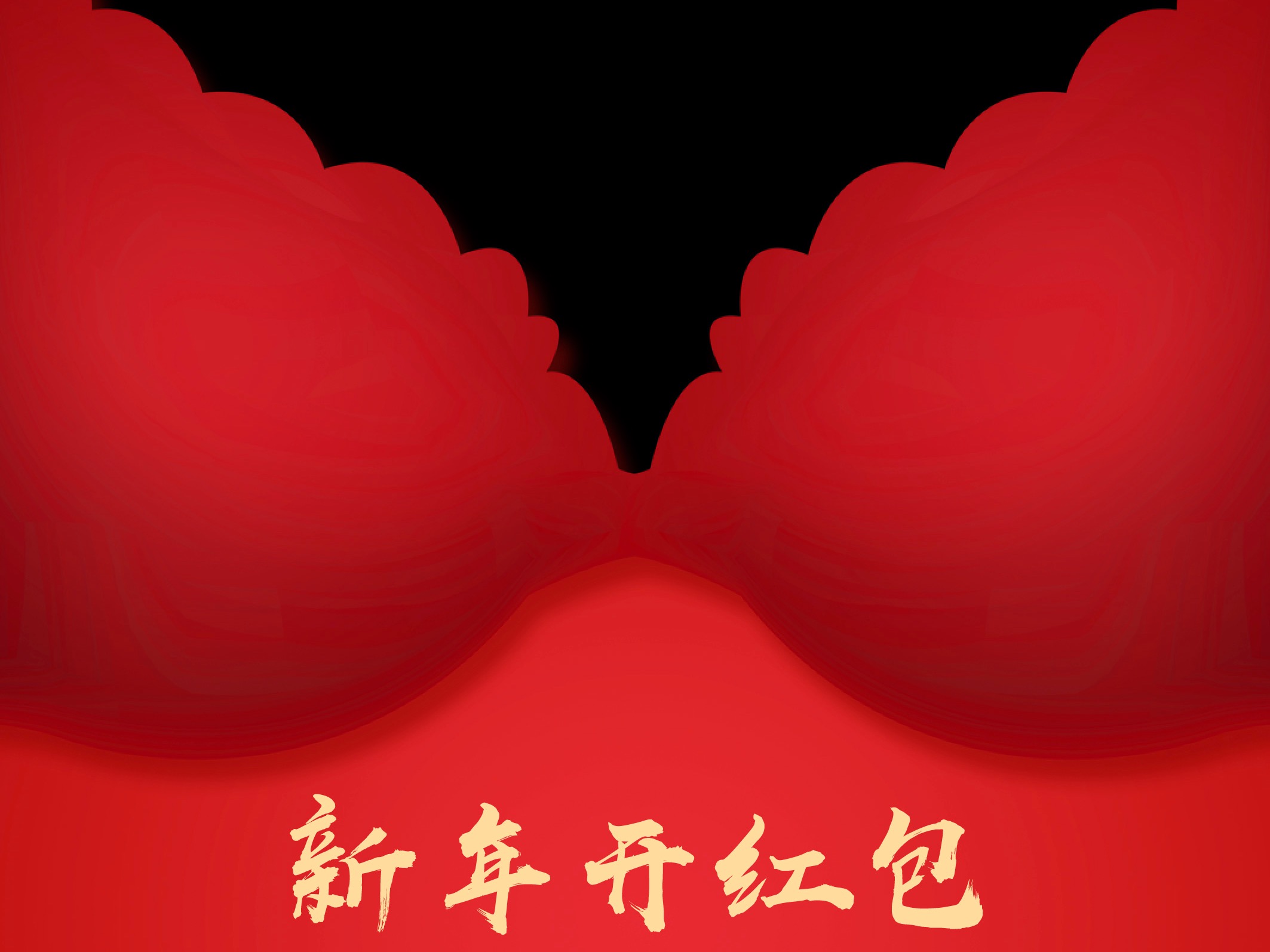 新年开红包_Acheng-站酷ZCOOL