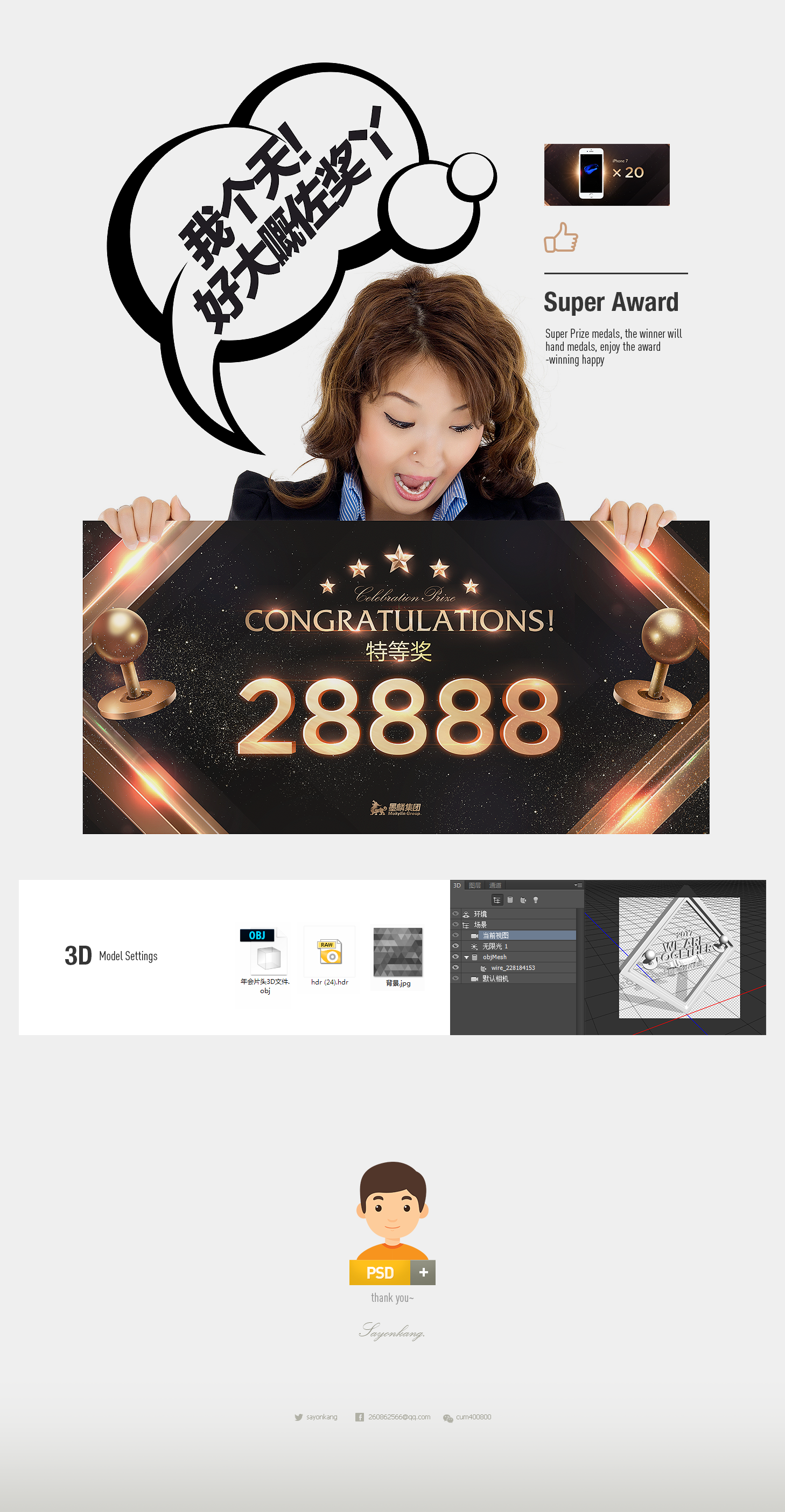 【年会包装集】Mokylin Celebration_sayon-站酷ZCOOL