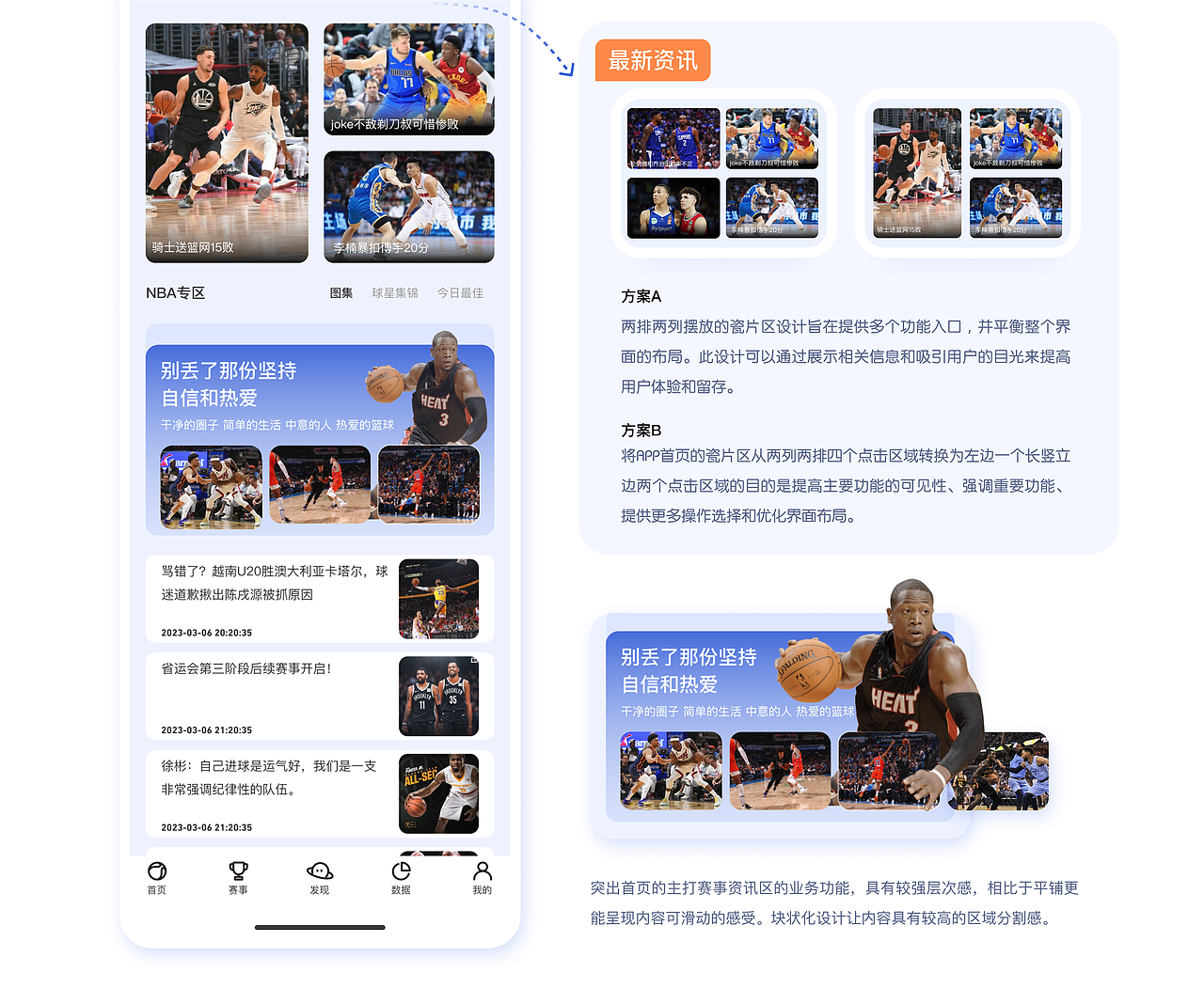 Ball Zone_给苏打饼干扎眼儿-站酷ZCOOL