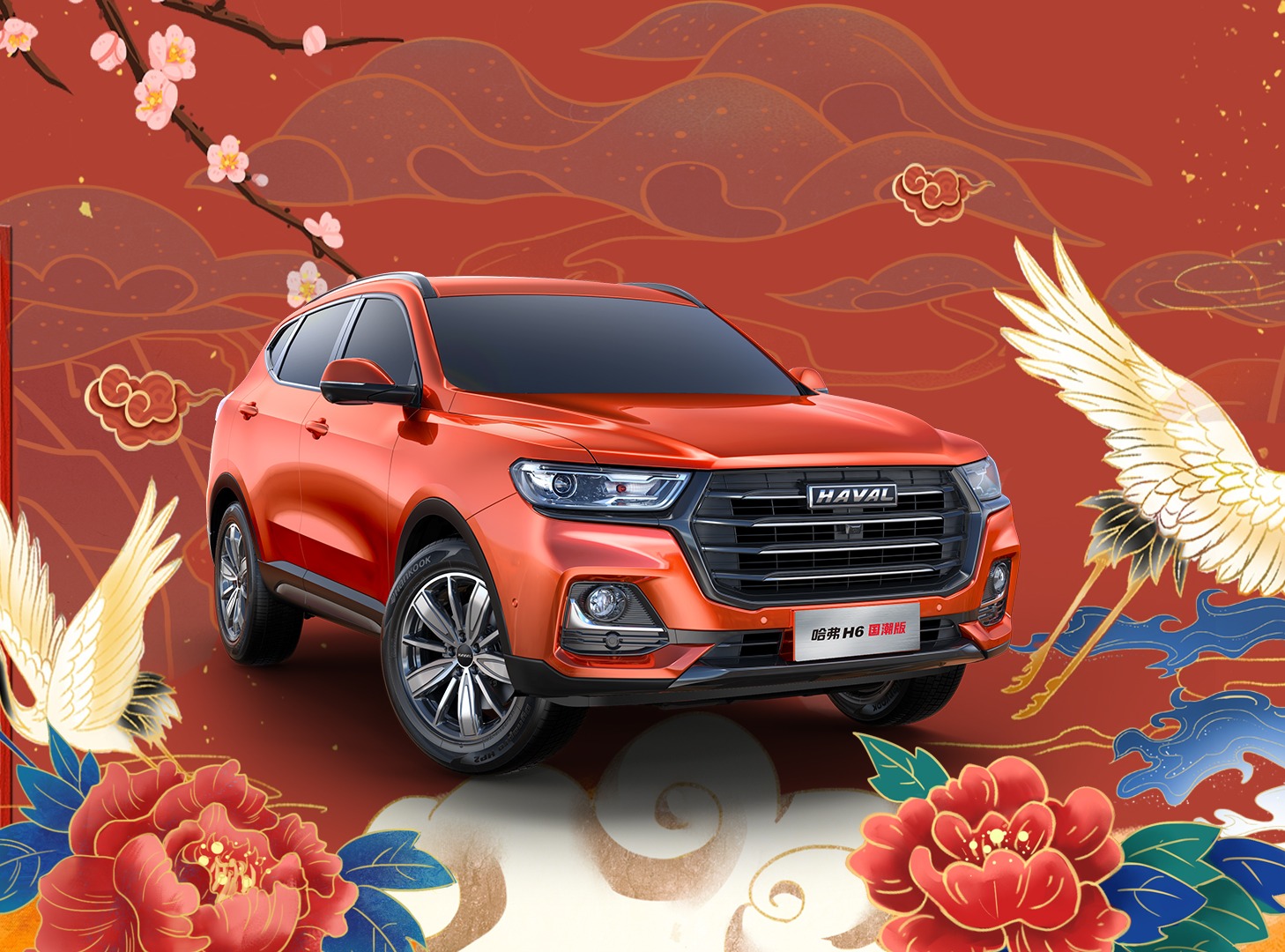 【哈佛H6国潮】_Jdhkckdll-站酷ZCOOL