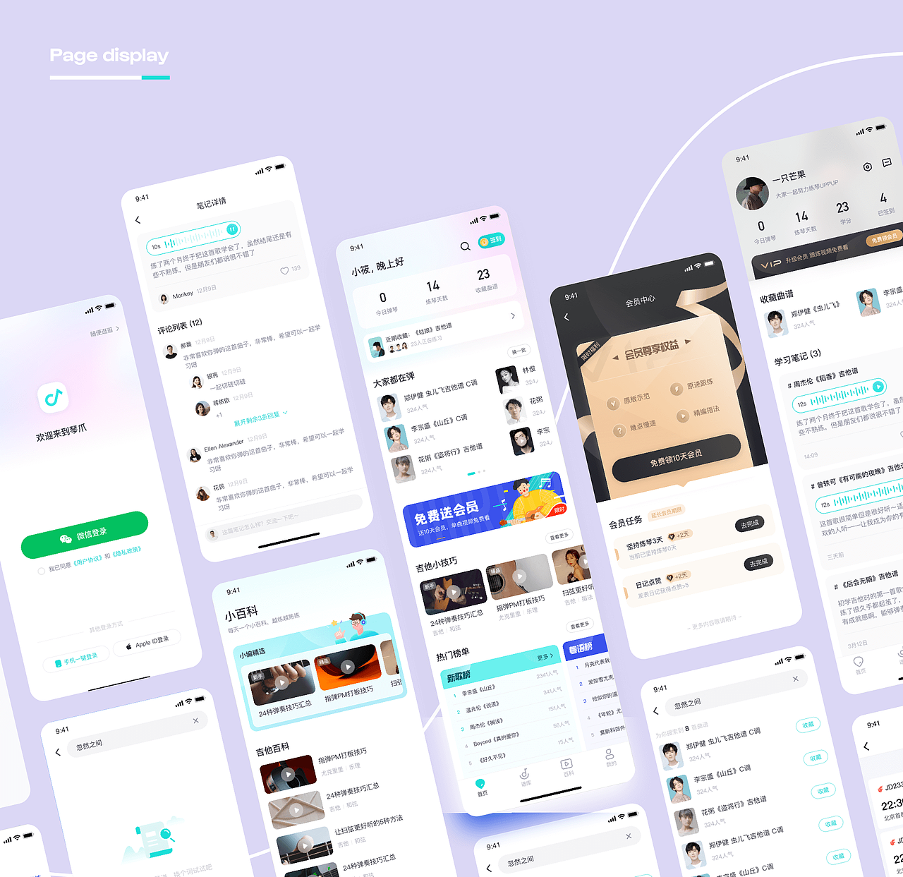 2020-2021-UIUX作品集_宋晚一-站酷ZCOOL